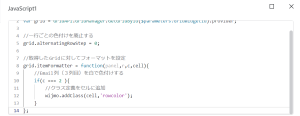OutsystemsでのJavaScriptの活用 – dandelionS Blog