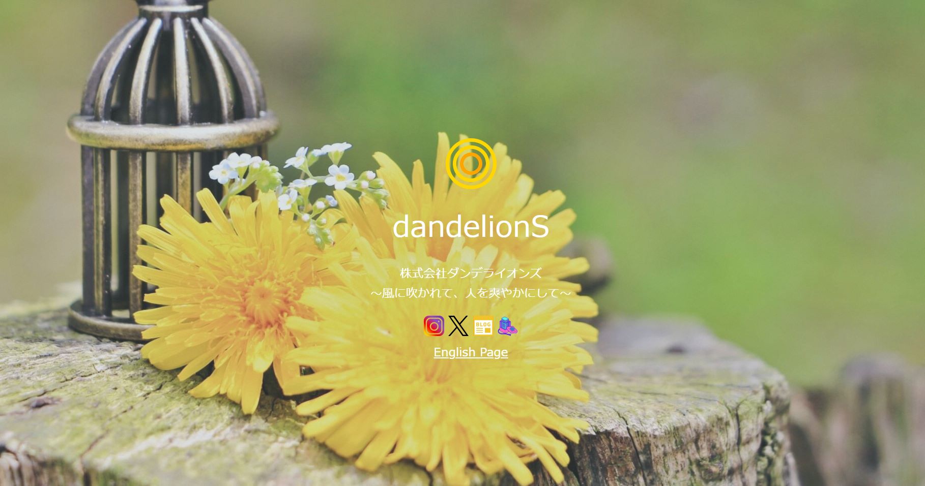In-house event introduction – dandelionS Blog