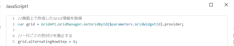 OutsystemsでのJavaScriptの活用 – dandelionS Blog