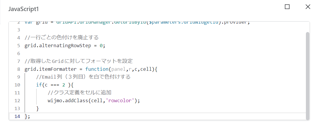 OutsystemsでのJavaScriptの活用 – dandelionS Blog